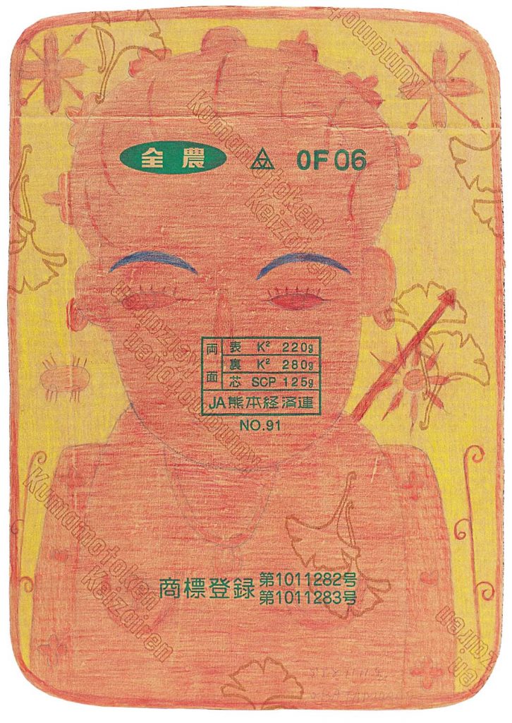 OBATA masao - abcd Art Brut