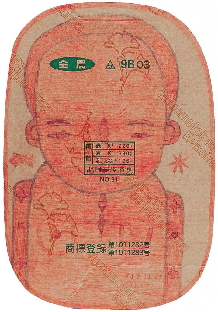 OBATA masao - abcd Art Brut